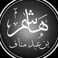 Hāshim ibn ʿAbd Manāf (0464–0497)